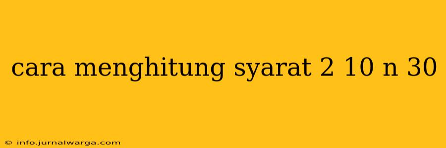 cara menghitung syarat 2 10 n 30
