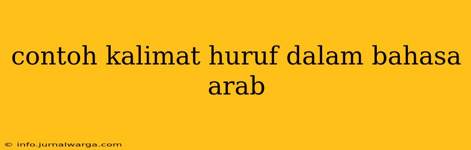 contoh kalimat huruf dalam bahasa arab