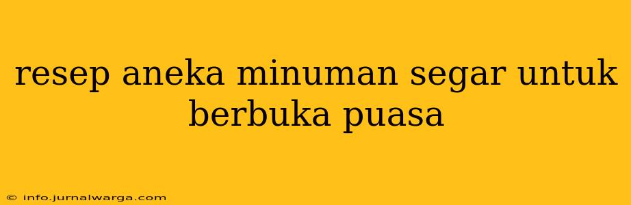 resep aneka minuman segar untuk berbuka puasa