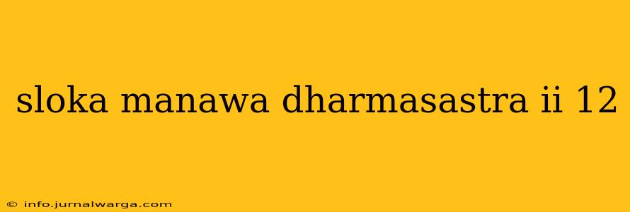 sloka manawa dharmasastra ii 12